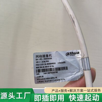非标价大华DH-IPC-HDW3233S，拆机，实物图，未解绑，有修理