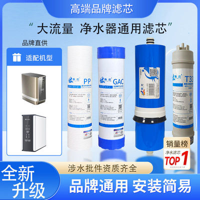 净水器滤芯商家用大流量全套反渗透400G600G800GRO膜四级五级套装