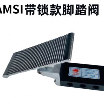 气动脚踏阀ST402403ST402AST403A二位O五通自动复位脚踏控制开关