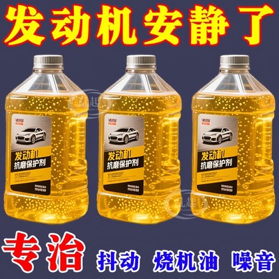 老旧发动机救星抗磨修复重焕活力