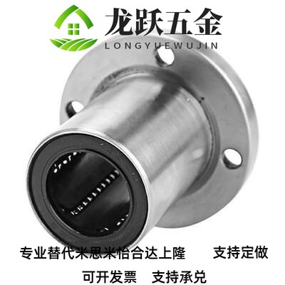 怡和达/圆法兰直线轴承LME03-d6/d8/d1B0/d12/d13/d16/d20/d25/d3