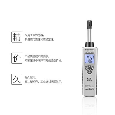CEMDT-321S工业高y精度可靠空气露点湿球测试温湿度计