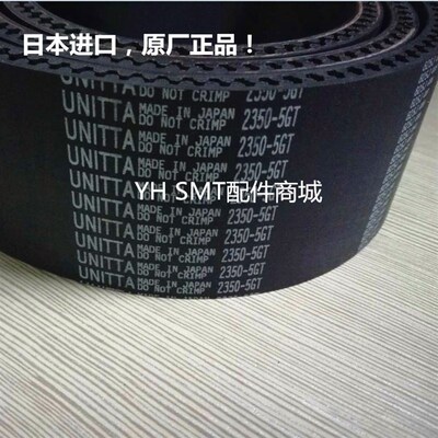 JUKI2050/20602070/2080I贴片机B原厂Y轴皮带2350-5GT-70 4000073