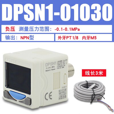 负压电子式压力表DPSN1-10020真空数显压力开关DPSP1-01020