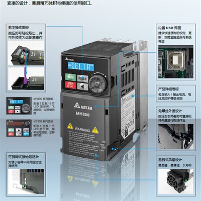 台达变频器MS300系列 VFD1A5/2A7/4A2/5A5/9A0/17A/25A/MS43ANSAA