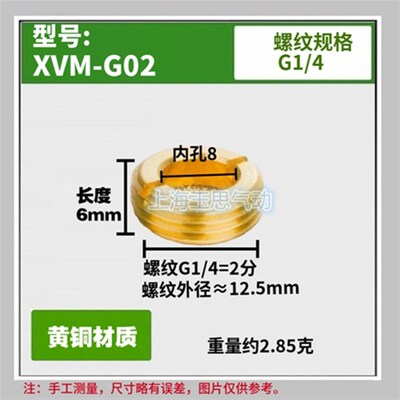 帽型金属全铜  微型迷你消声器 XVM-G01G02G03G04G06G10 M10*1.5