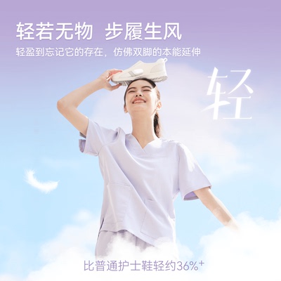 纽乐芙25年新款流星羽透气护士鞋