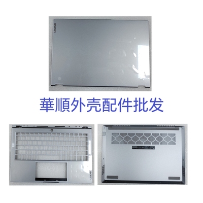 适用于 LEGEND 邵阳CF4720J A壳 C壳 D壳 脚垫 屏幕后壳底壳外壳