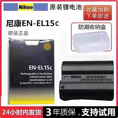 原装尼康Z f z52 z62 z63 z72 ZR Zf微单相机电池 EN-EL15c充电器