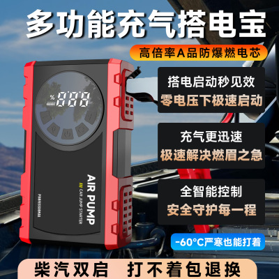 汽车应急启动电源12v车载充气泵一体机电瓶搭电宝打火峰值电流