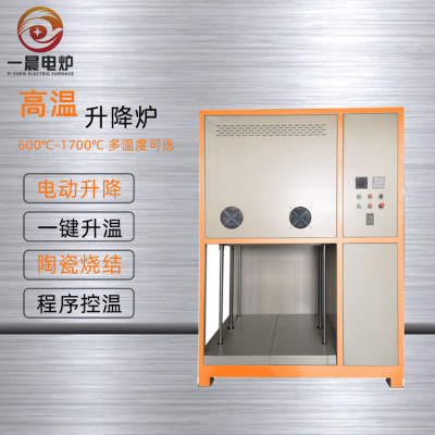 工业电炉升降炉钟罩炉加热炉退火真空气氛烧结大型高温设备电炉厂