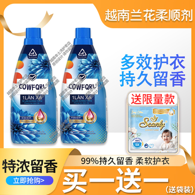 99+在抢：越南正品柔顺剂