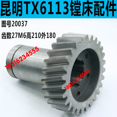 昆明TX6113C/2镗床斜齿轮