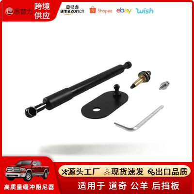 【】公羊RAM 后挡板缓冲阻尼器 slow down DZ43301