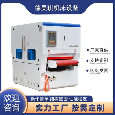 水磨去毛刺机XDP-RTT干磨去毛刺机全自动抛光机铝板不锈钢拉丝机