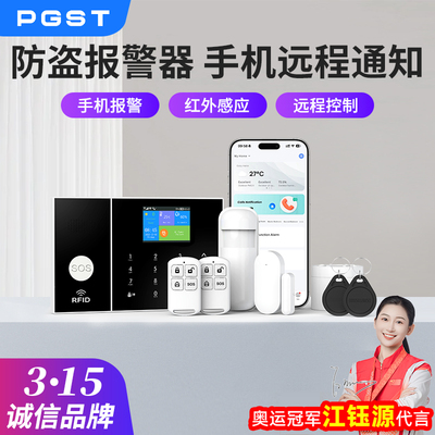 累计销量过2千防盗报警器连手机