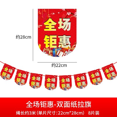 极速Decoration 18 activity layoAut hanging flags decoration