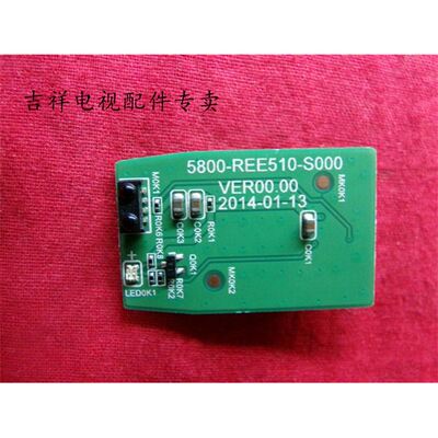 新品创维电视32E510E40E5K10E42E510E遥控接K收板头5800-REE510-S