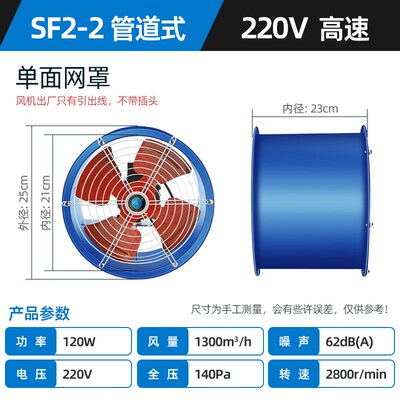 新款SF型轴流风机380v22x0v工业厂房通风排风强力风机管道换气包