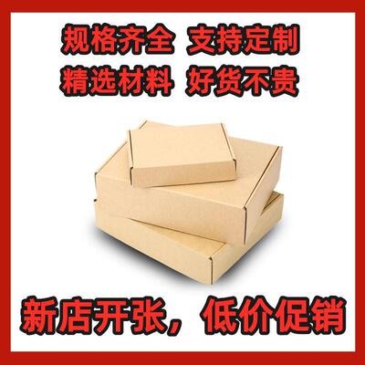 极速长方形3K2-j51 1QHM2-14 高2宽-6特硬三层K楞纸箱纸盒子包装