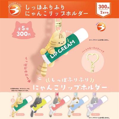 预订8BRIGHTLINK尾吧