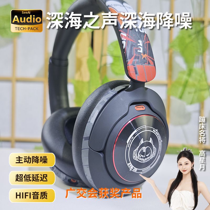 深度降噪头戴式蓝牙耳机无线电竞游戏运动耳麦有线ANC新款重低音