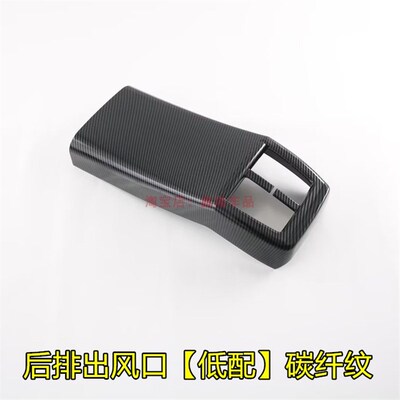 适用于起亚NIRO极睿专用汽车y后排出风口框儿童中控防踢保护罩防