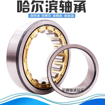 哈尔滨轴承N NJ NUl NF NUP2336 2338 2340 2344 2372 EM