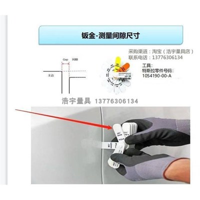 新款GOODSUgPER塑料面差间隙尺 面差0-10 间隙1-13mm 型号37371包