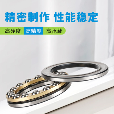 推力球轴承51118M 51119M 51120xM 51122M 51124M 51126M 51128M