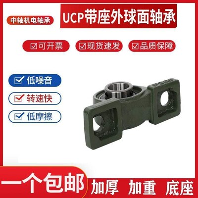 外球面立式带座轴承UCP2B22P224P226P228