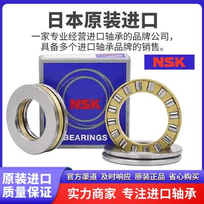 NSK进口轴承89422 89424 89426 89428 89430 89432 TN M推力滚子