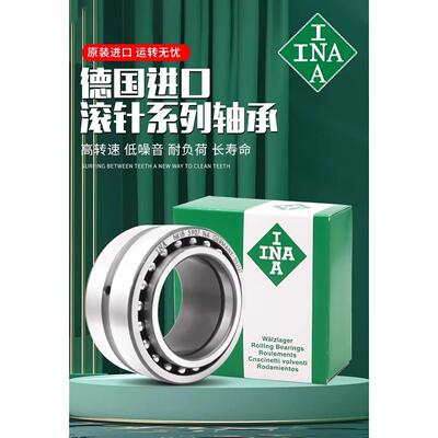 INA滚针轴承RNAO35X47X18 35X47X32 35X47X17 37X52X18 14X22X20