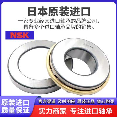 原装正品NSK推力调心滚子轴承 29372 29376 29380 29384 29388 M