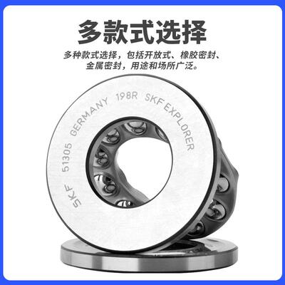 SKF进口滚珠平面压力轴承 51264 51268 51272 M