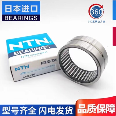 进口NTN滚针轴承RNA NA4918 4919 4920 4922 4924 4926 R