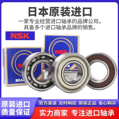 进口日本NSK轴承6844 6848 6852 6856 6860 6864 6868 6872M/C3