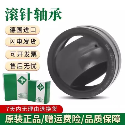 INA关节轴承GEEW70 80 90 100 110 120 140 160 180 200 220ES
