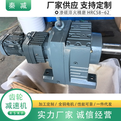 R87翻钢机对中轨道减速机 性能优良 稳定运行 变速器减速箱现货