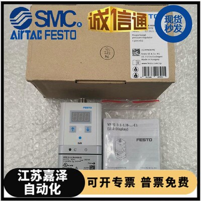 新款FESTO 比例阀VjPPE-3-1-1/8-6-010-E1 557772 557773 5577包