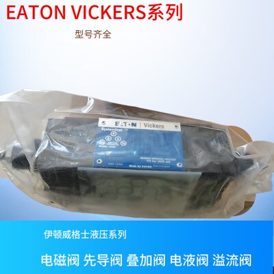 威格士减压阀 威格士VICKERS溢流阀 DGMCB-3-BT-GW-41 DGMC3BTGW4