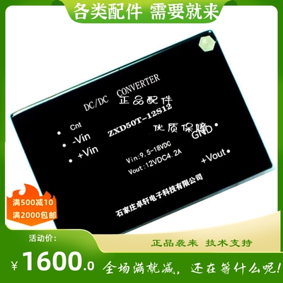 卓轩   插针式电源模块rDC3.3V~48V电源模块 50-100W