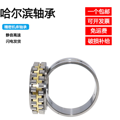 哈尔滨机床主轴轴承 NN30o48 NN3052 NN3056 NN3060 K/P4 5 W33