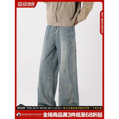 悟空有货潮美式阔做牌旧水工洗直筒牛仔裤男高街宽松腿弯RFJ刀装