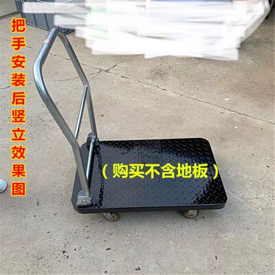 【4364人收藏】平板车折叠把手加粗把手镀锌管把手塑料平板车全套
