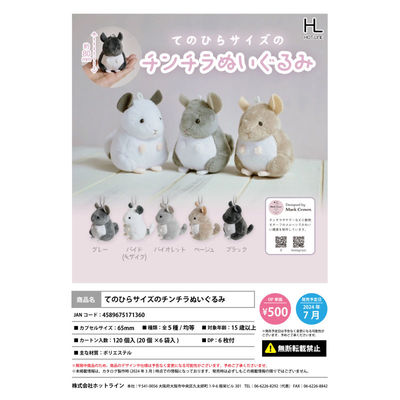 【来吃谷】预售HOTLINE扭蛋毛