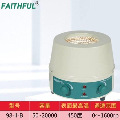 菲斯福FAITHFUL电子调温磁力搅拌电热套加热调温搅S拌通用设备98-