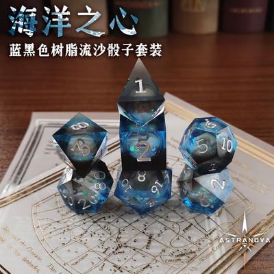 DND树脂多面体色子COC桌面游戏