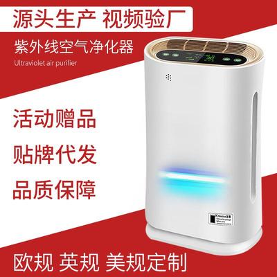 小蛮腰棋牌室UV紫外线空气净化器家用除烟除尘负离子空气净化机