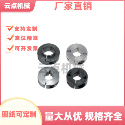 固定环开口型轴套环限位环分离型SCS8/10/12/15/16/20/25/30/35